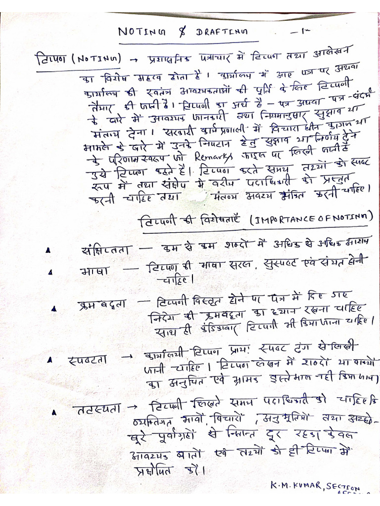 Noting and Drafting | PDF