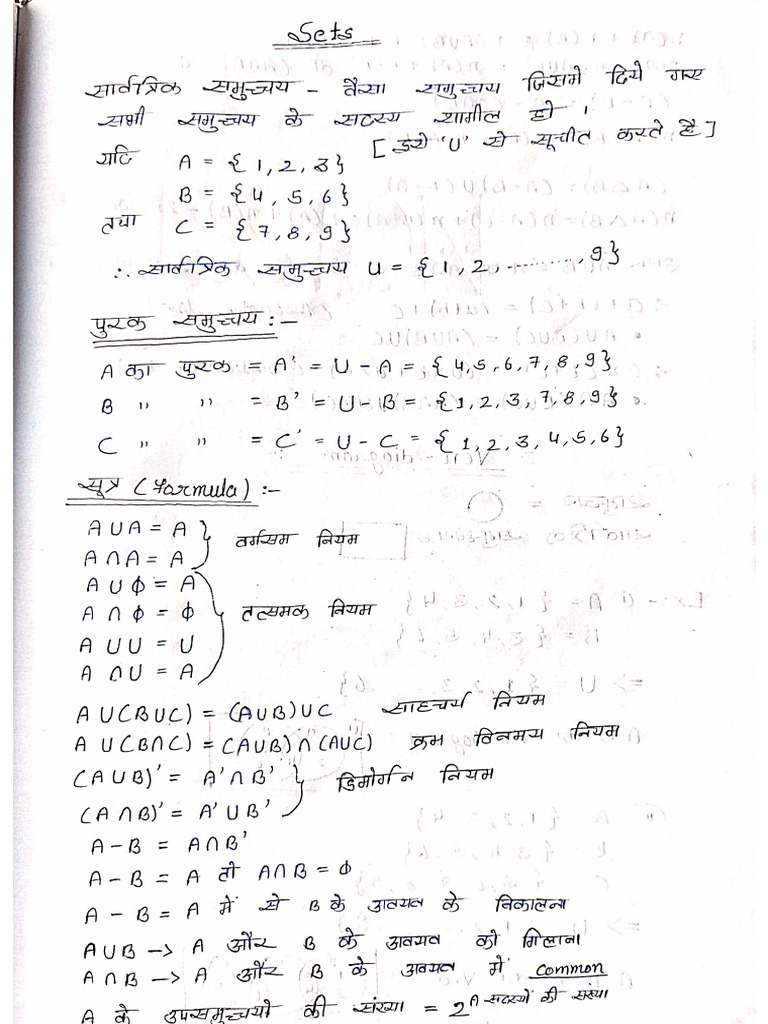 All Formulas | PDF