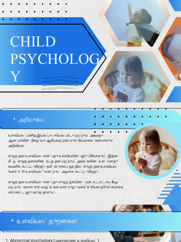 Child Psychology | PDF