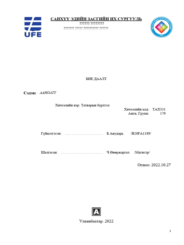 Anudari | PDF