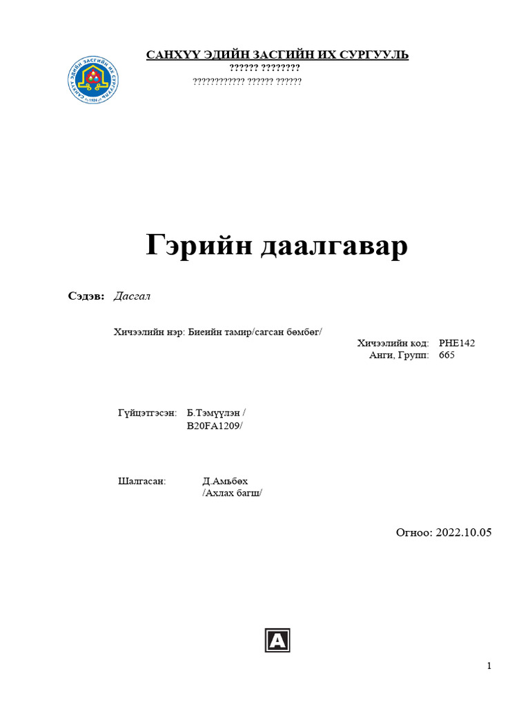 Phe142 - Dasgal | PDF
