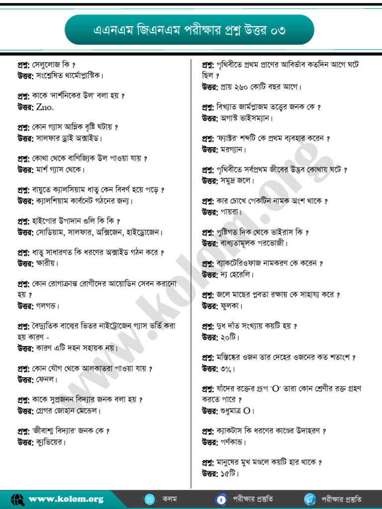 Important Questions For ANM GNM 03 | PDF