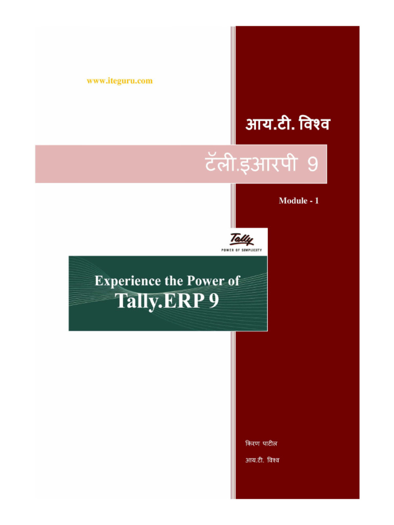 Tally Erp | PDF