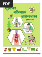 MSBSHSE Class 12 Environment Education and Water Security Textbook Marathi Medium 2022 23 PDF | PDF