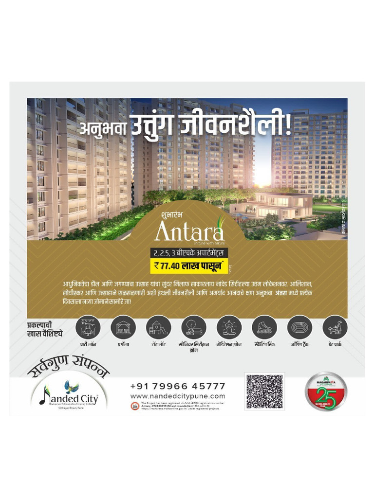 Antara Nanded City Pune | PDF