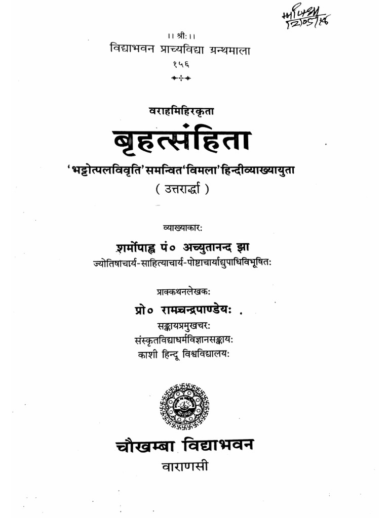 बृहत्सहिता Brihat samhita - 3 | PDF