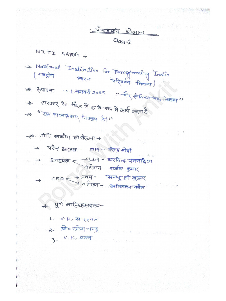 Rojgar With Ankit | PDF