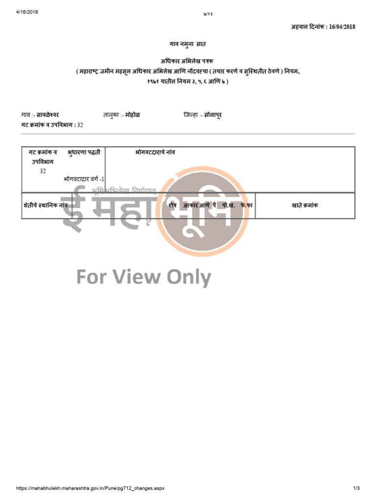 Sawalesashwar 1 | PDF