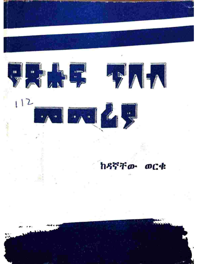 @ethio - PDF - Books | PDF