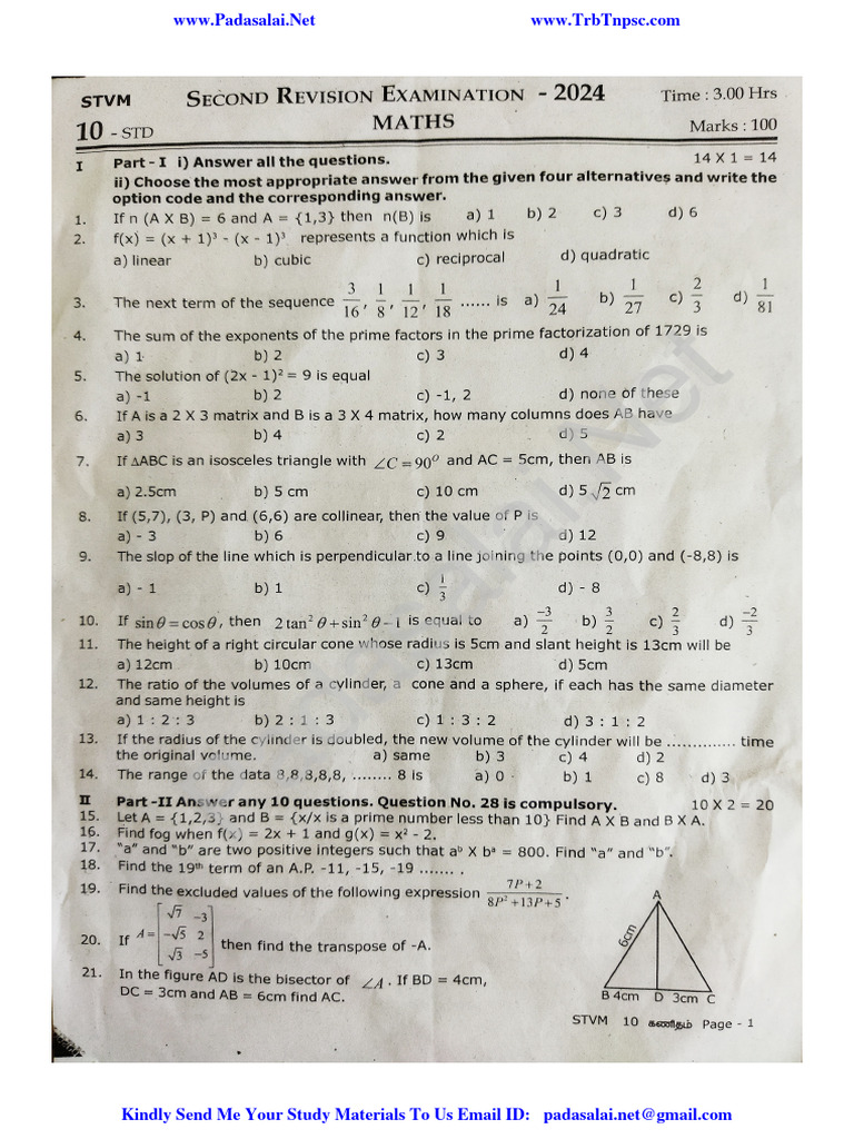 10th Maths EM Second Revision Exam 2024 Question Paper Thiruvannamalai ...