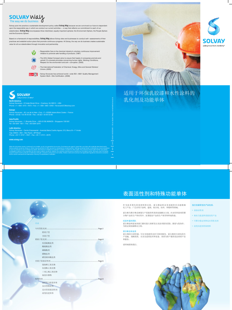 Solvay 索尔维 乳化剂和单体手册 | PDF | Sustainability | Economies
