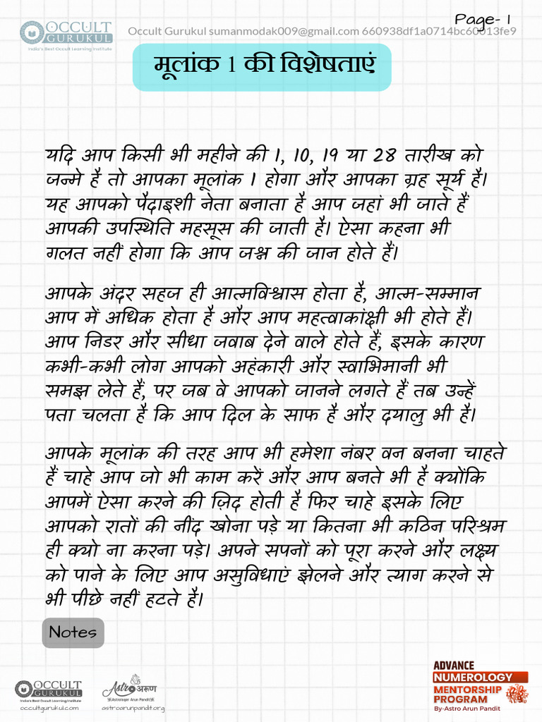 1-01 Mulank 1-9 Astro Arun Pandit Numerology Mentorship Notes | PDF