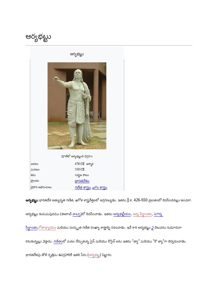 Aryabhatta | PDF