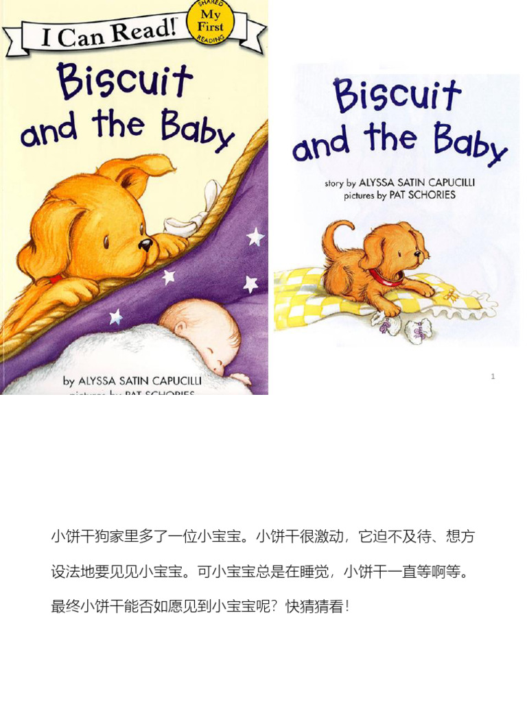 Biscuit and The Baby | PDF