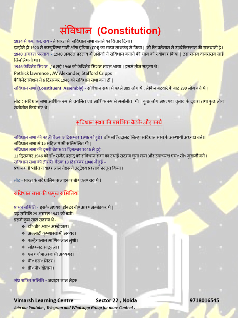 Devendra Constitution | PDF