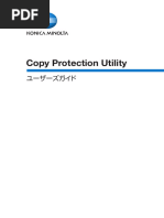 OSP API通信機能取扱説明書 | PDF