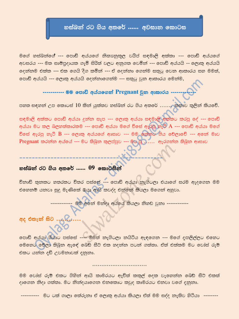 Husband Rata Giya Athare 10 | PDF