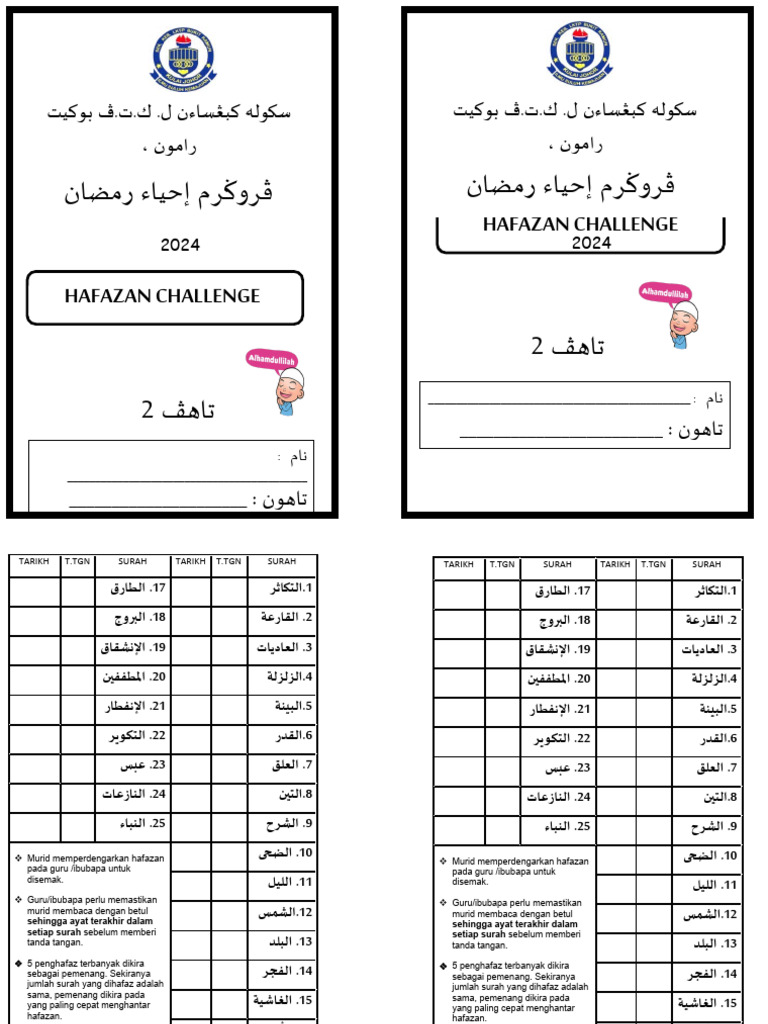 Hafazan Challenge Ramadan 2024 | PDF