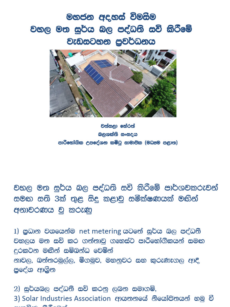 11 Watsala Herat | PDF