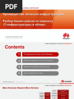 Huawei FusionSphere Datasheet | PDF | Virtualization | Virtual Machine