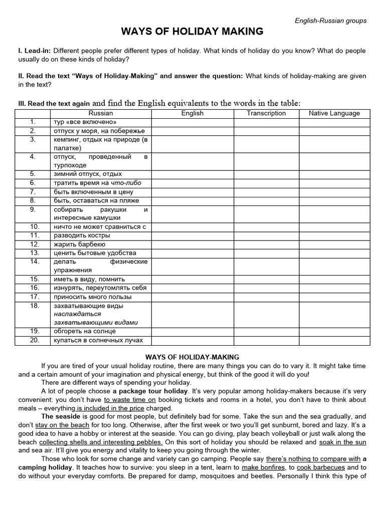 Ways of Holidaymaking Text Eng-rus | PDF