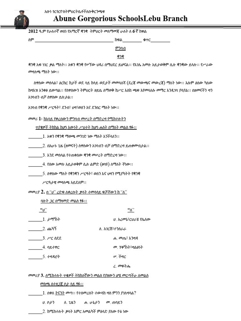 Math Exam Grade 6 | PDF