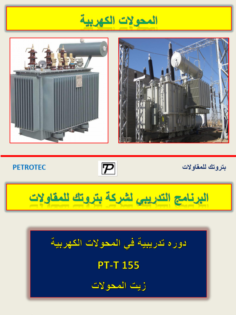 PT T 155 Transformer Oil | PDF