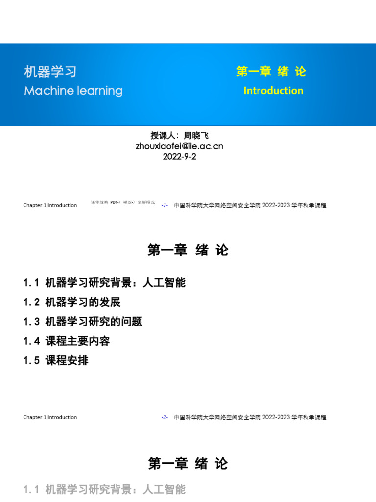 1 Chapter 1 Introduction Pdf