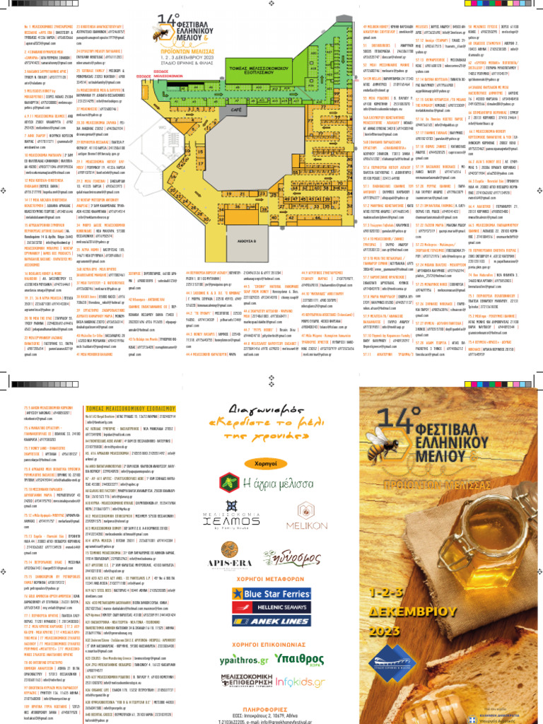 Xartis-2023 A3 | PDF