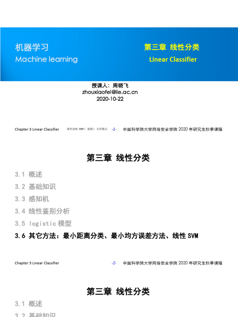 5 Chapter 3 Linear Classifiers-3 | PDF