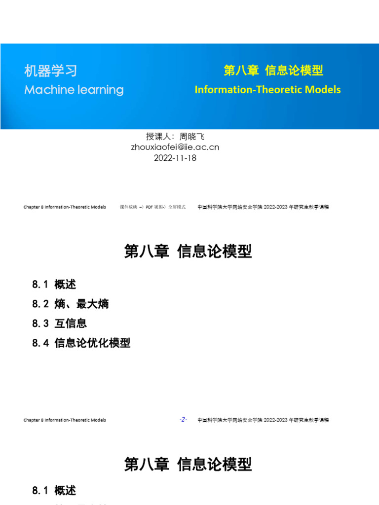 12 Chapter 8 Information-Theoretic Models | PDF 12 Chapter 8 Information-Theoretic Models | PDF
