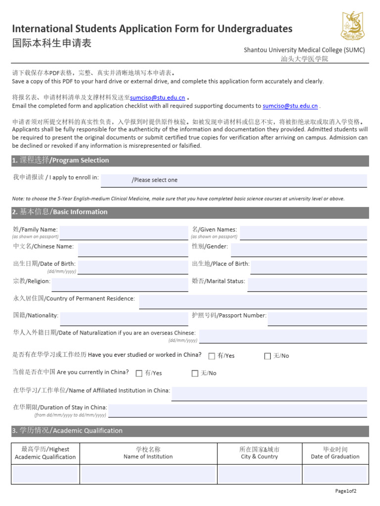 International Student Application | PDF