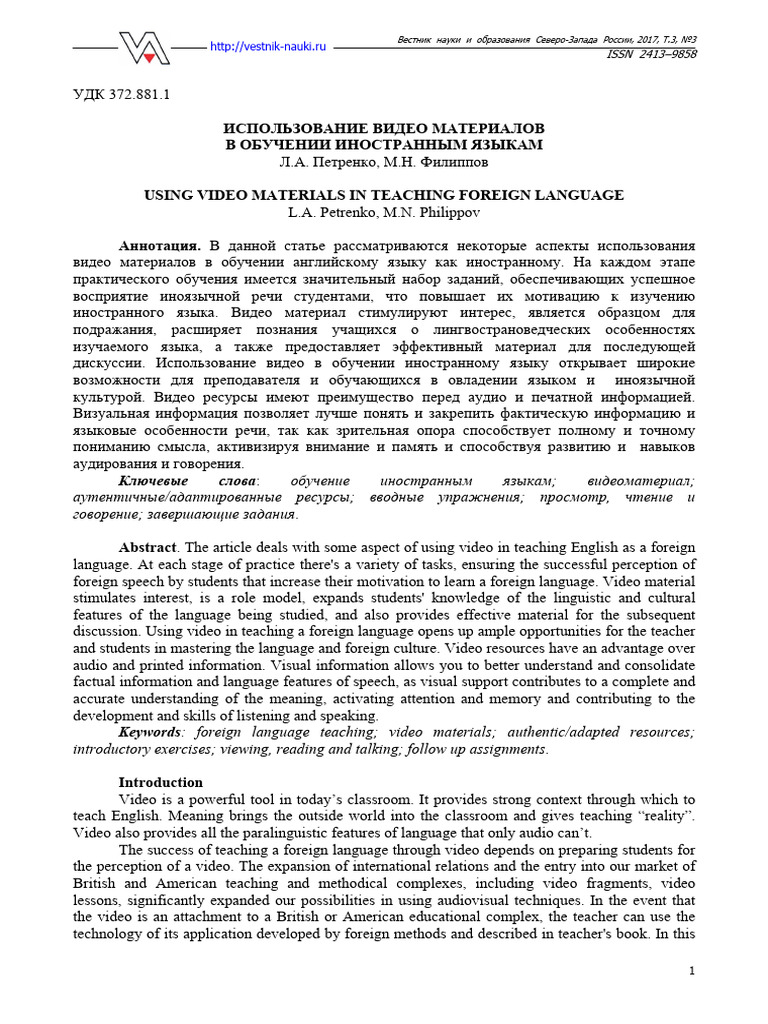 Using Video Materials in Teaching Foreign Language | PDF