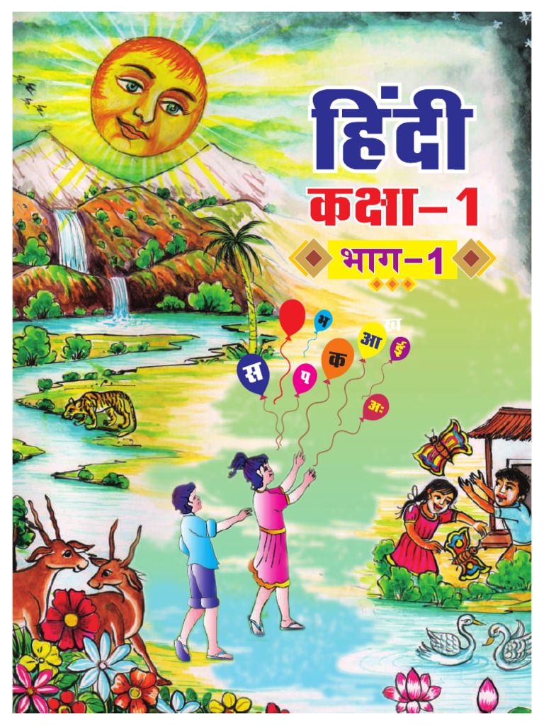 RBSE Class 1 Hindi Textbook PDF Part 1 | PDF