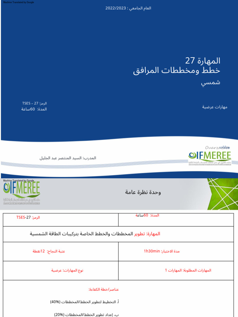 Support de Cours-plans Et Schémas (1) | PDF