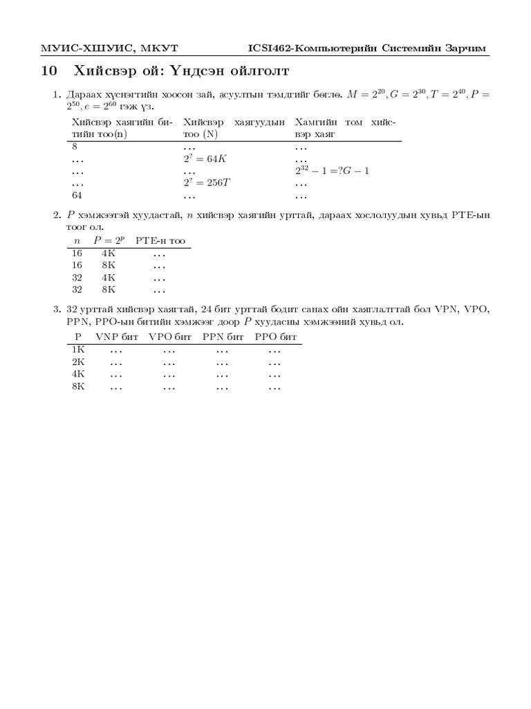 Virtual Memory 1 | PDF