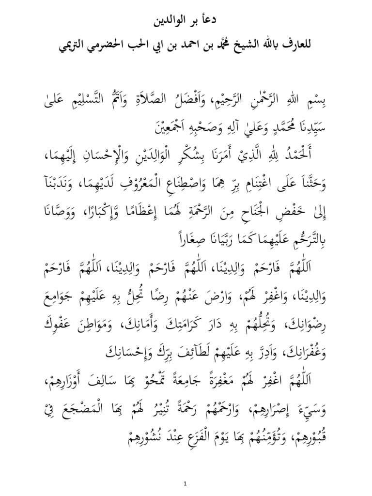 Doa Birrul Walidain | PDF