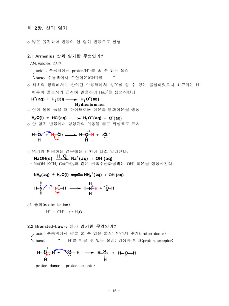 Organic Chemistry Chapt 2 | PDF