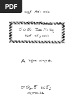 Agadham | PDF
