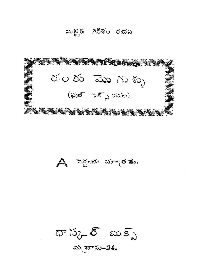 Ranku Mogullu by Mr. Girisham | PDF