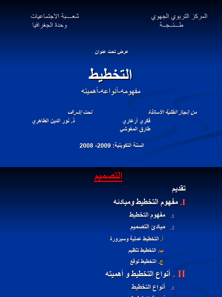 Takhtit | PDF