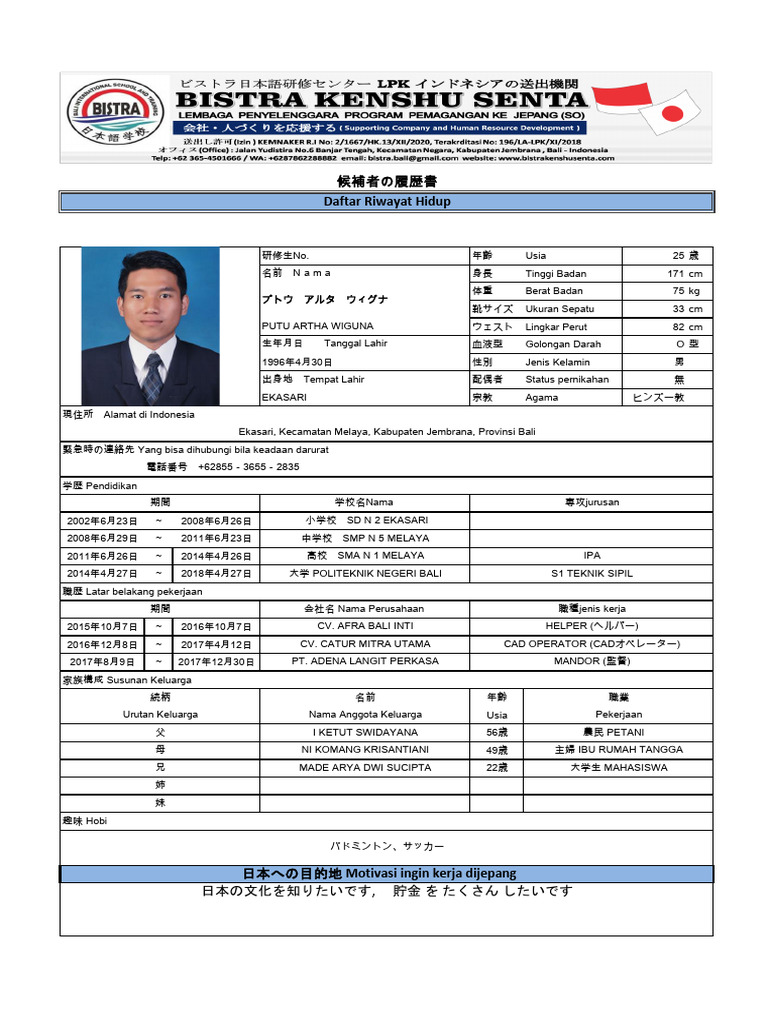 Form Rirekisho | PDF