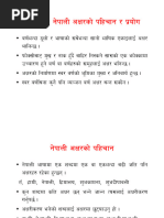 Nepal SBI Bank - Manjurinama Format | PDF