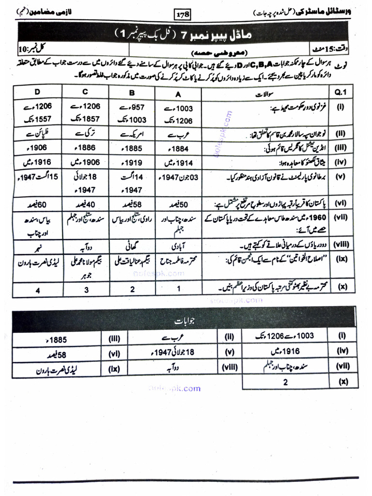 9th PST Solved Model Papers | PDF | Agriculture | Soil Science