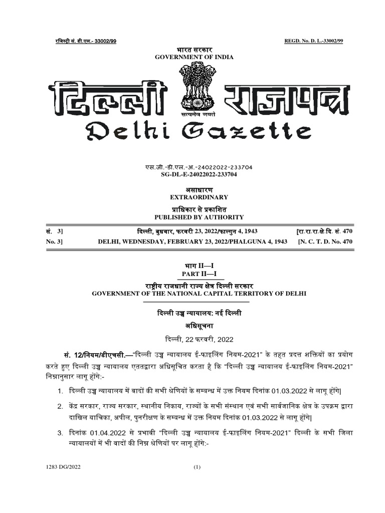 E Filing Rules | PDF