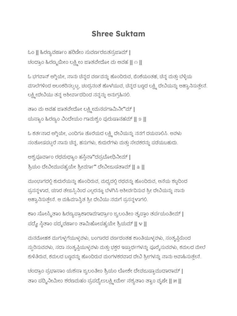 Shree Suktam and Purusha Suktam Veda Meaning in Kannada | PDF