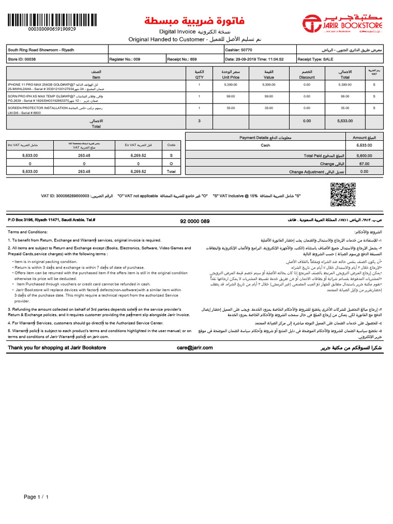 Page 1 / 1: VAT Summary | PDF | Receipt | Value Added Tax