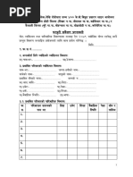 PMT Application Form | PDF