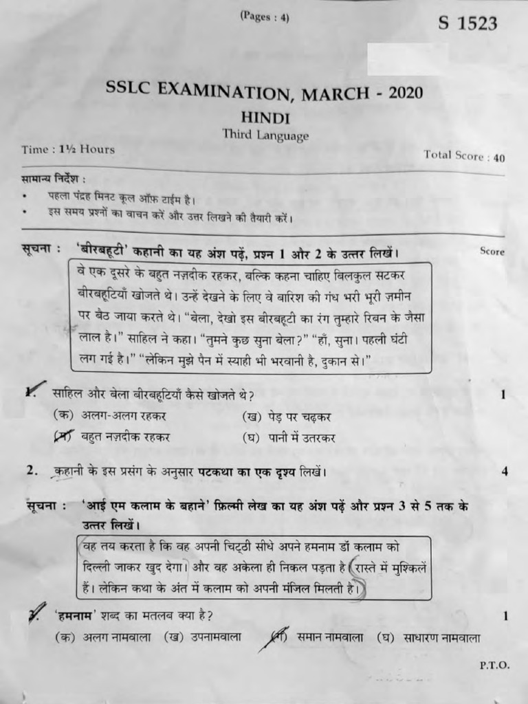 Hindi Question Paper SSLC Exam March 2020 | PDF