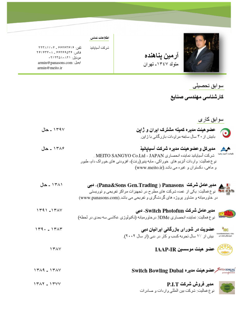 Armin-Panahande Resume | PDF